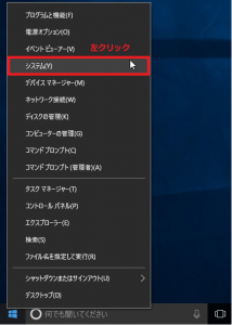 Windows10 視覚効果の設定の仕方 | パソコンの問題を改善