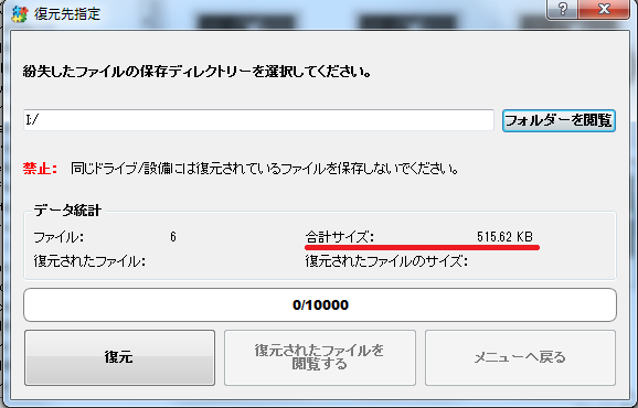 Renee Undeleterのインストール方法と使い方(レビューあり) | パソコンの問題を改善