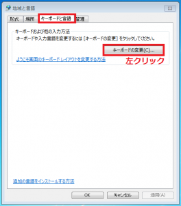 Windows7 言語バー(IMEパッド)が消えた時の対処方法 | パソコンの問題を改善