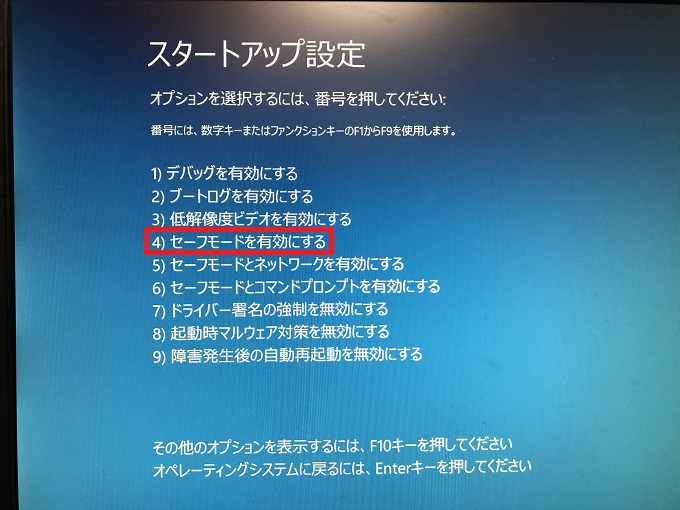 Display Driver Uninstaller (DDU)のインストールと使い方について | パソコンの問題を改善