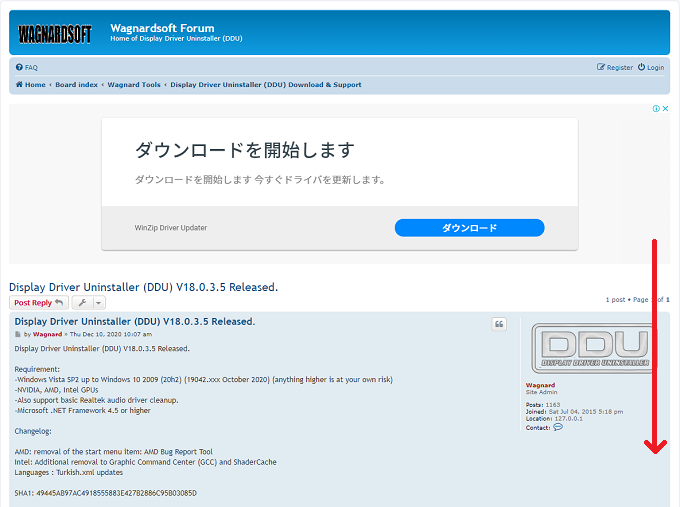 Display Driver Uninstaller (DDU)本家からダウンロードする | パソコンの問題を改善