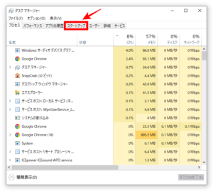 Windows10「webを検索するかurlを入力します」の検索バーを消す方法 | パソコンの問題を改善