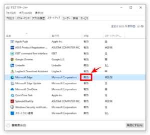 Windows10「webを検索するかurlを入力します」の検索バーを消す方法 | パソコンの問題を改善