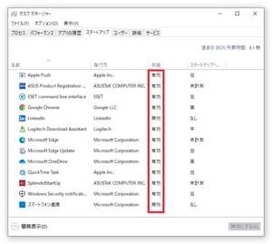 Windows10「webを検索するかurlを入力します」の検索バーを消す方法 | パソコンの問題を改善